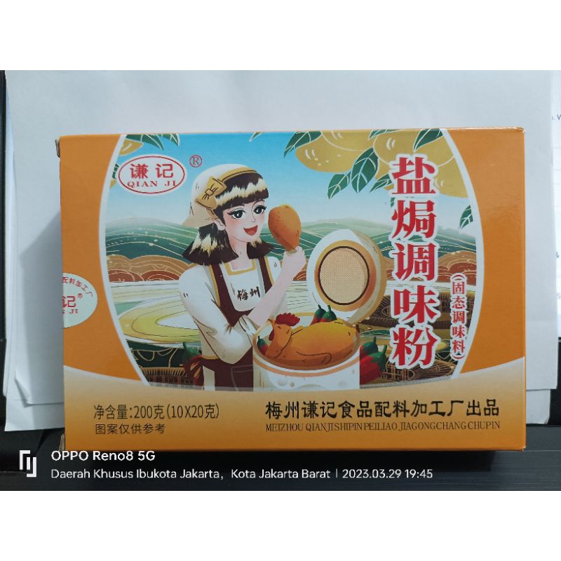 Jual Qian ji Bubuk Ayam yan ju ji fen /1box isi 10pack x20gr harga murah | Shopee Indonesia
