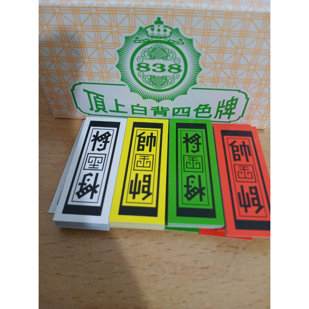 Jual Kartu Cina Susek Pai Tradisional / Merek 838 Kualitas Premium ...