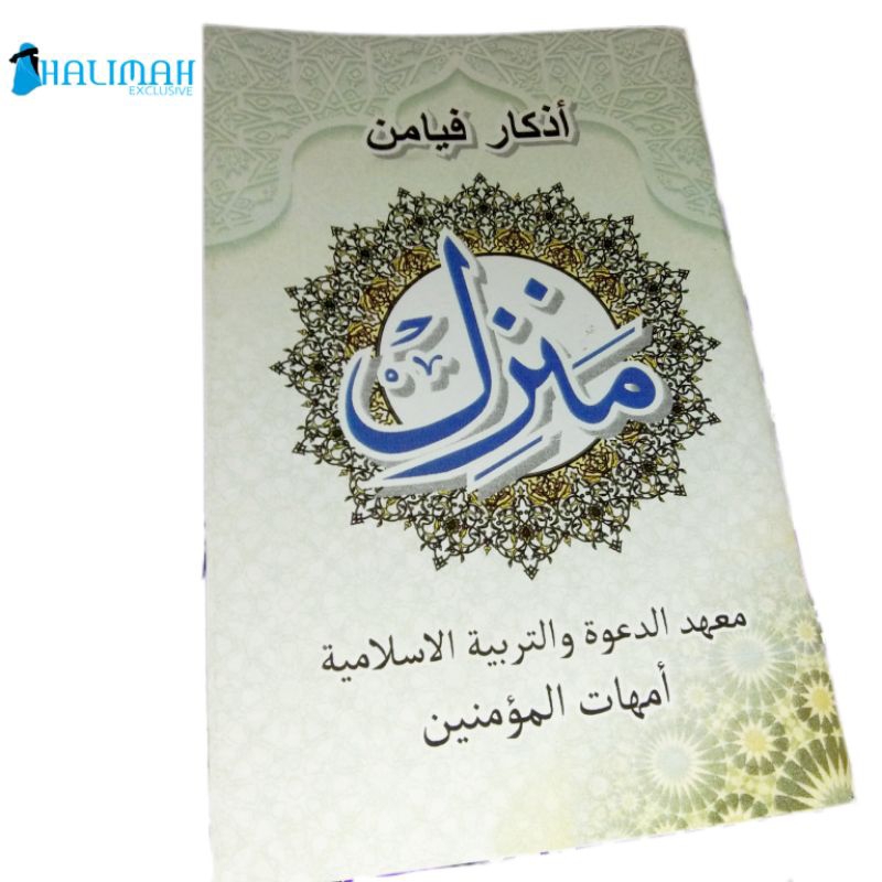 Jual KITAB MANZIL | KITAB AMALAN PONDOK PESANTREN PAYAMAN KRINCING ...