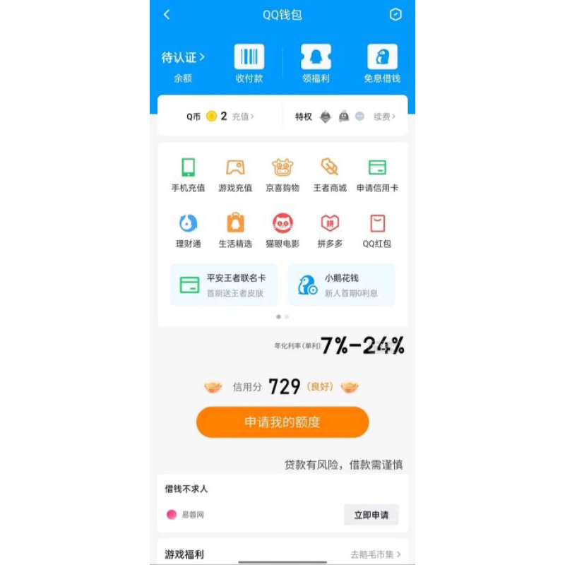 Jual Account QQ Tencent | Shopee Indonesia