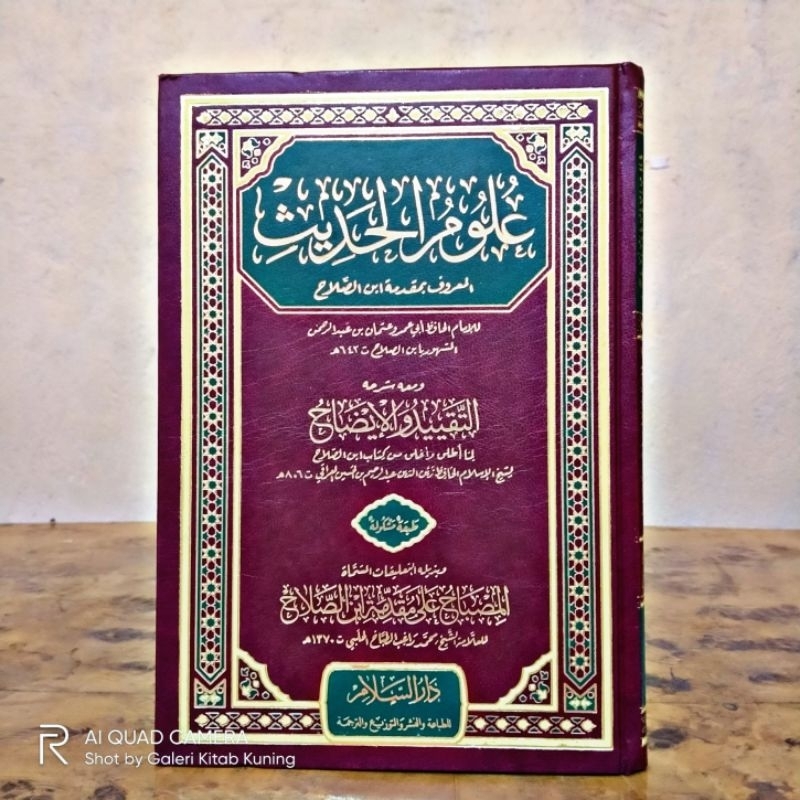 Jual Kitab Muqoddimah ibnu sholah - At Taqyid Wal Idhoh - ulumul hadits ...