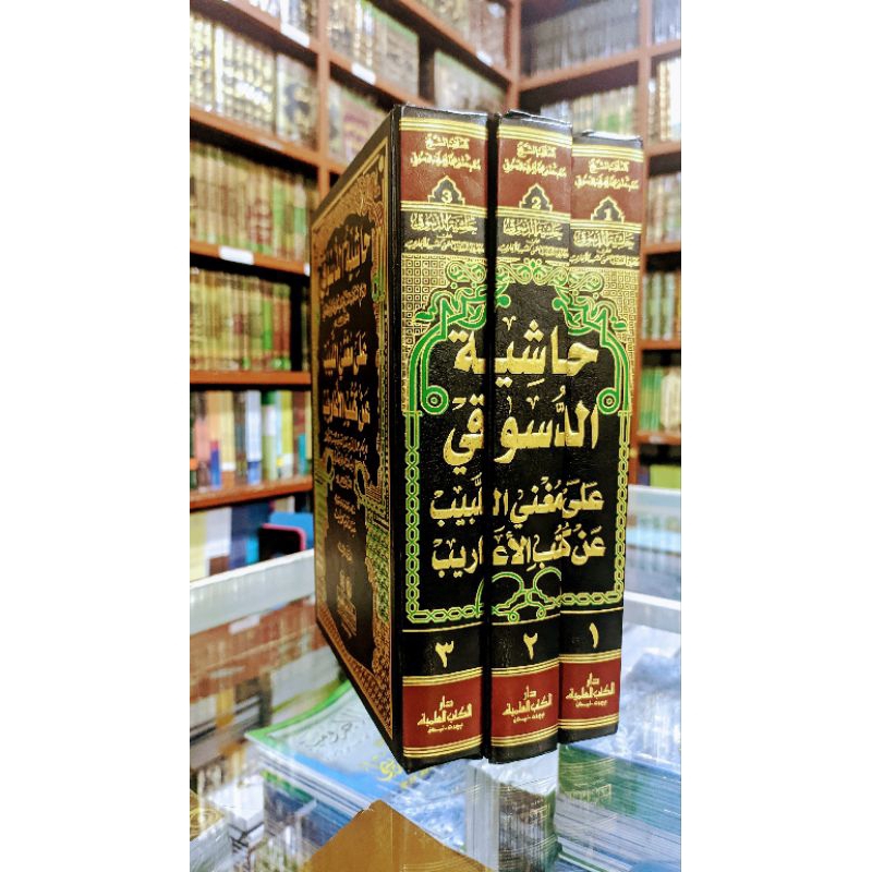 Jual kitab dusuki bi syarah mughni labib 3 jilid lux -hard cover dki ...
