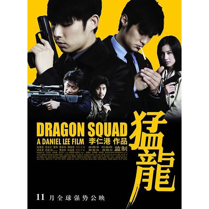 Jual kaset dvd dragon squad | Shopee Indonesia