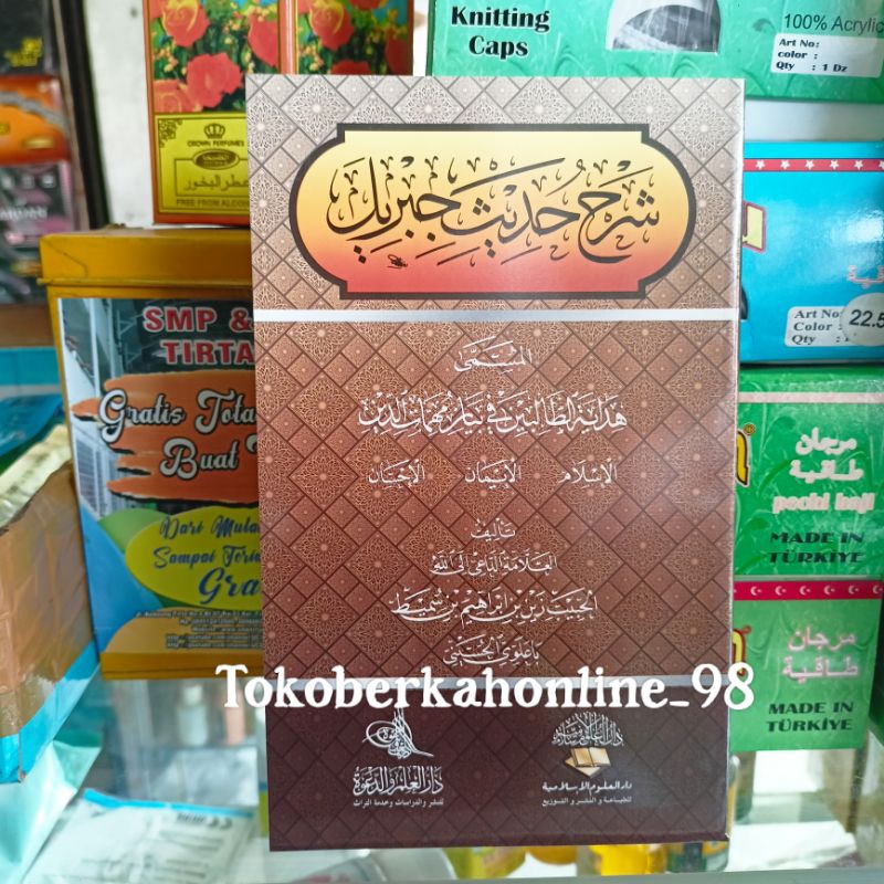 Jual Kitab Syarah Hadis Jibril - Hadits Jibril - Hadist Jibril Duplex ...