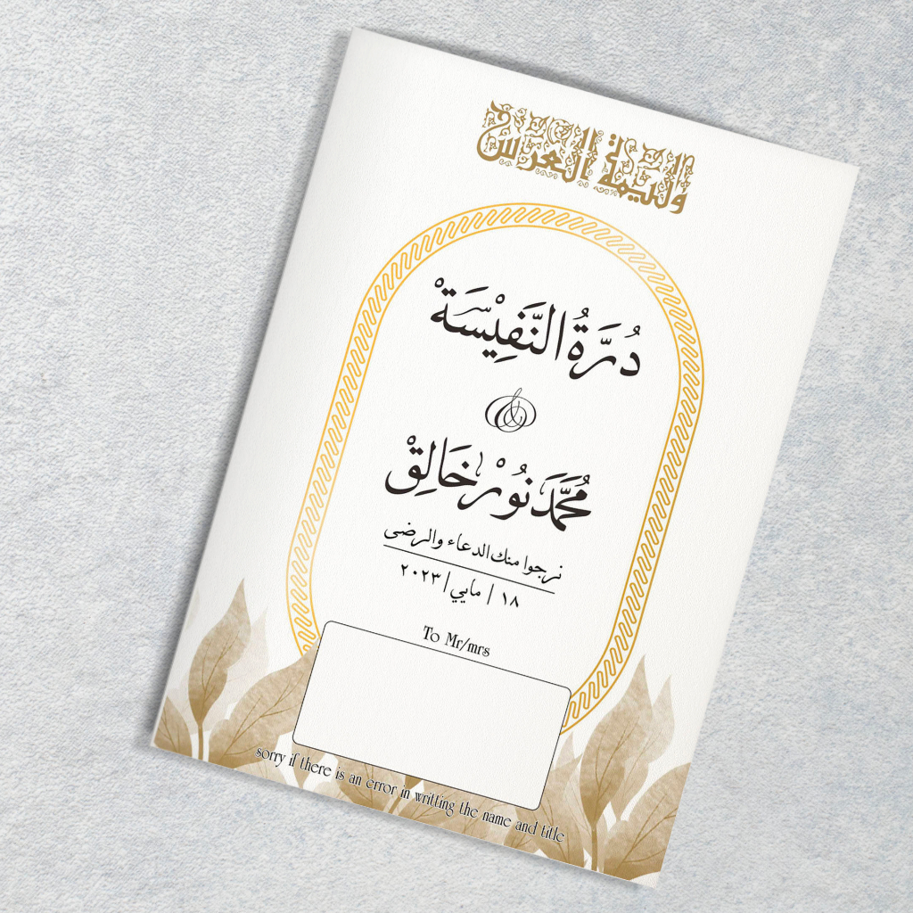 Jual undangan pernikahan unik islami arab kitab kuning rustik | Shopee ...