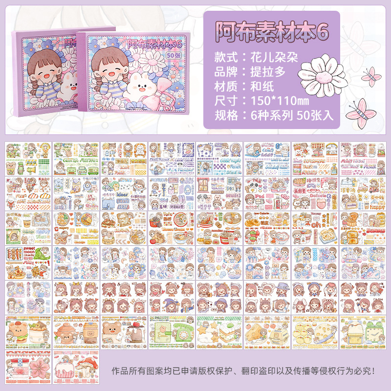 Jual 50 Lembar / Set Stiker Motif Kartun Lucu Untuk Dekorasi Buku ...