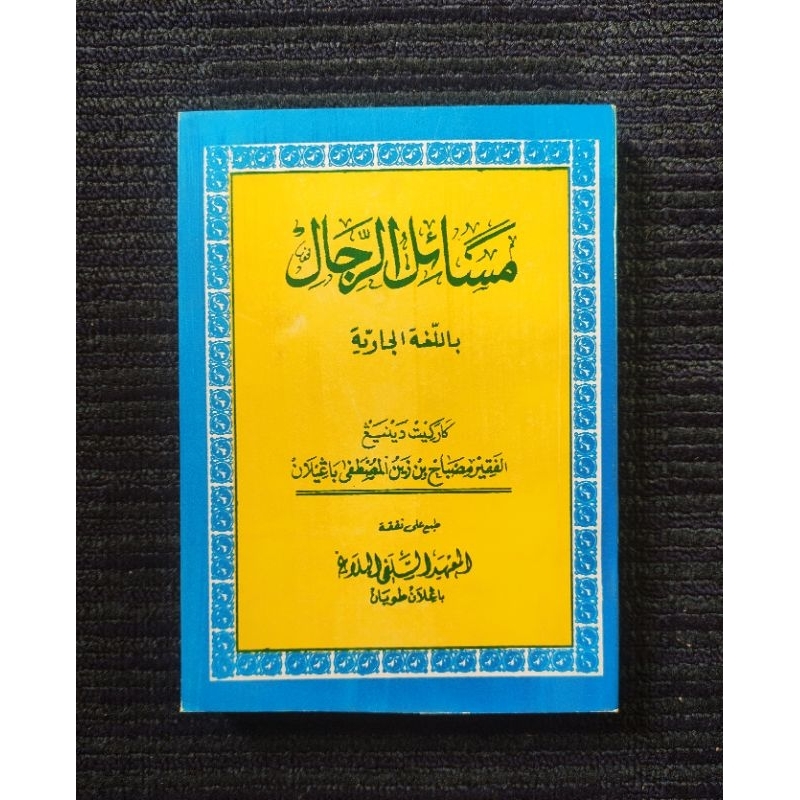 Jual Kitab Masailur Rijal - Masailurrijal Jawa Pegon | Shopee Indonesia