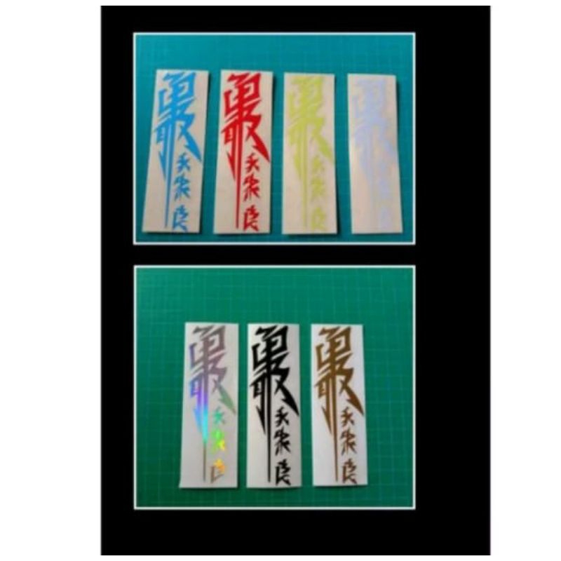 Jual STIKER KANJI JAPAN CUTTING STIKER MOTOR | Shopee Indonesia