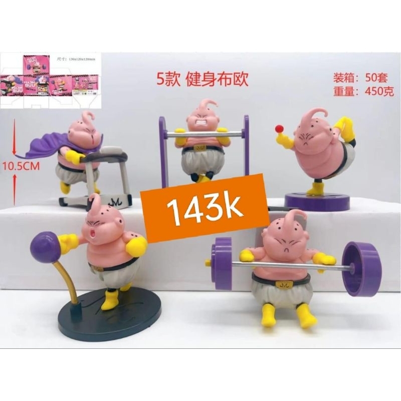 Jual MAJIN BOO GYM 5 PCS DRAGON BALL FIGURE | Shopee Indonesia