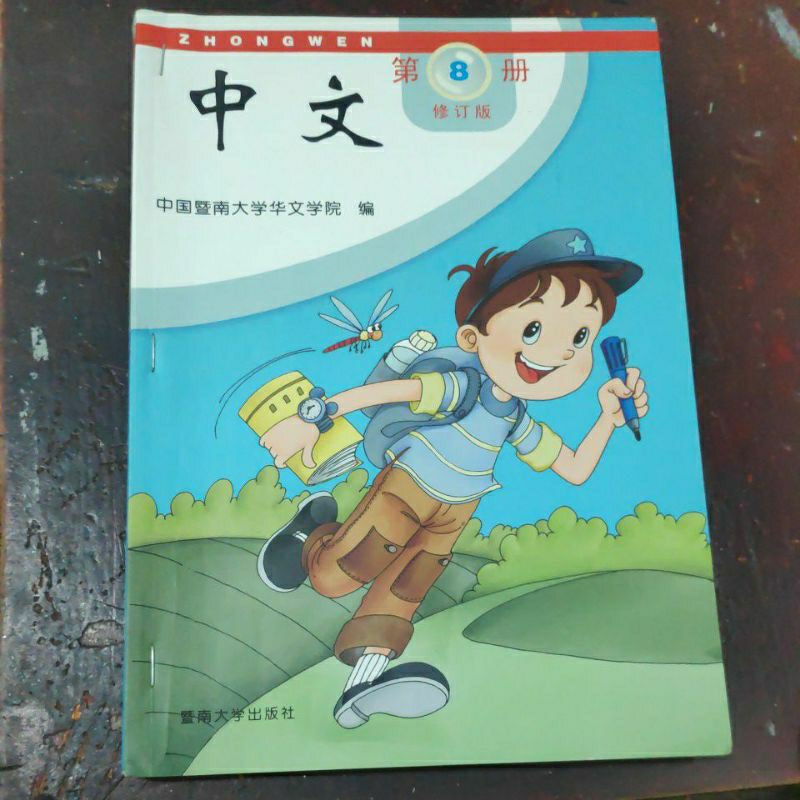 Jual BUKU MANDARIN ZHONG WEN 8 BIRU | Shopee Indonesia