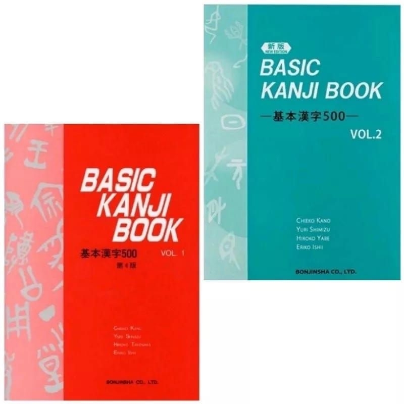 Jual Basic Kanji Book Vol.1 dan Vol.2 | Shopee Indonesia