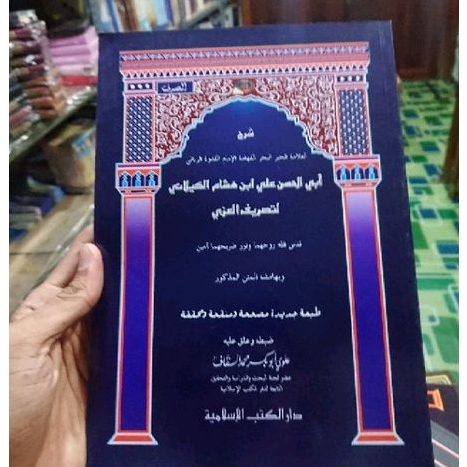 Jual kitab syarah kailani (tasrif izzi) sorof, cet. dki islamiyyah ...