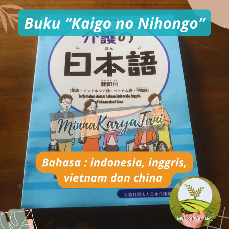 Jual Buku SSW Kaigo no Nihongo untuk Program Tokutei Ginou Jepang | Shopee Indonesia