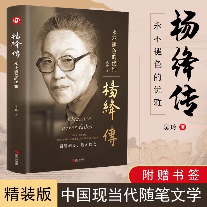 Jual buku Mandarin ORI hard cover yang Jiang chuan | Shopee Indonesia