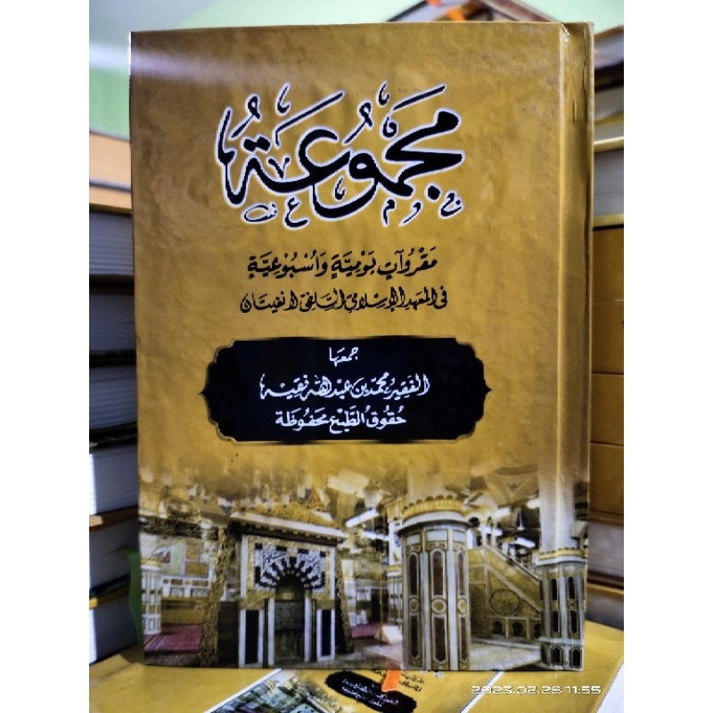 Jual MURAH Kitab Majmu Sholawat Langitan - Mamu Langitan - Buku ...