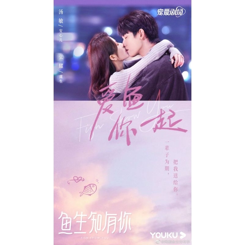 Jual Serial drama cina Fish Show You (2023) | Shopee Indonesia