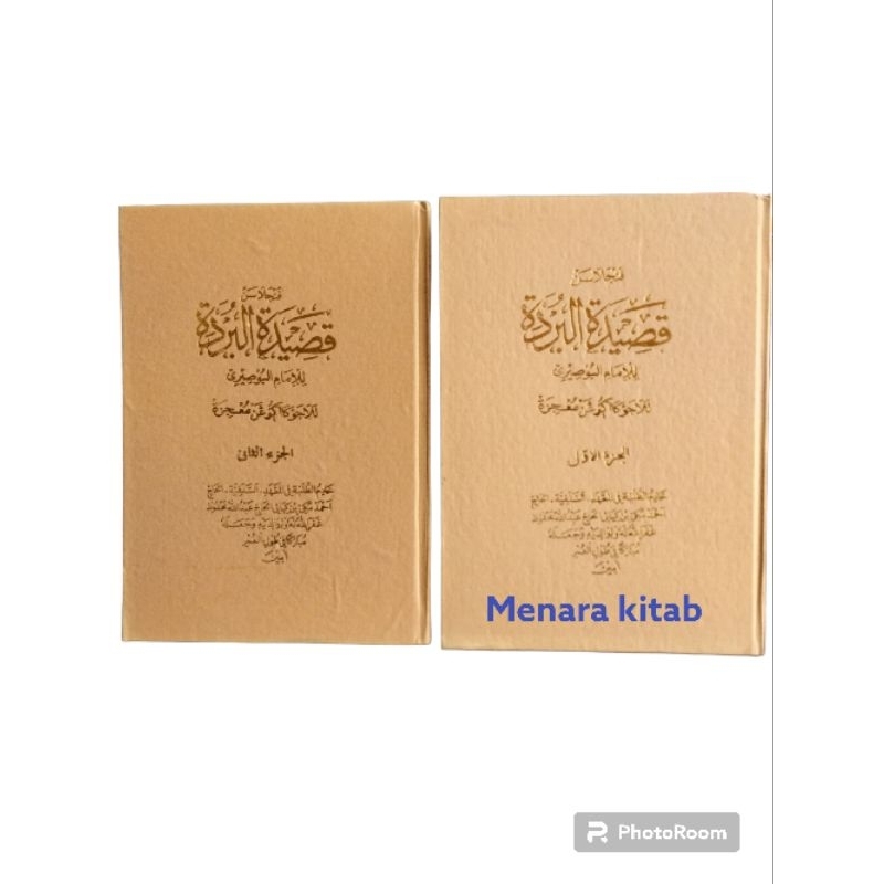 Jual PENJELASAN KITAB QOSIDATUL BURDAH,BHS SUNDA(QOSIDAH BURDAH)BURDAH ...
