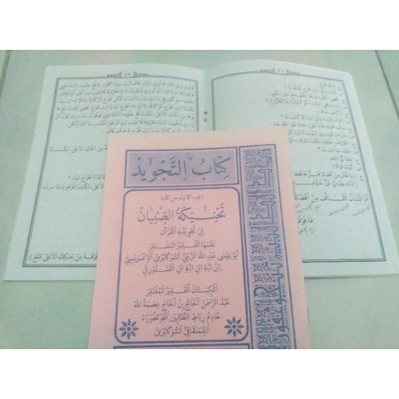 Jual KITAB TAJWID : RISALAH A R . TAHNIKAH TAHNIKATU TAHNIKATUL AL ...
