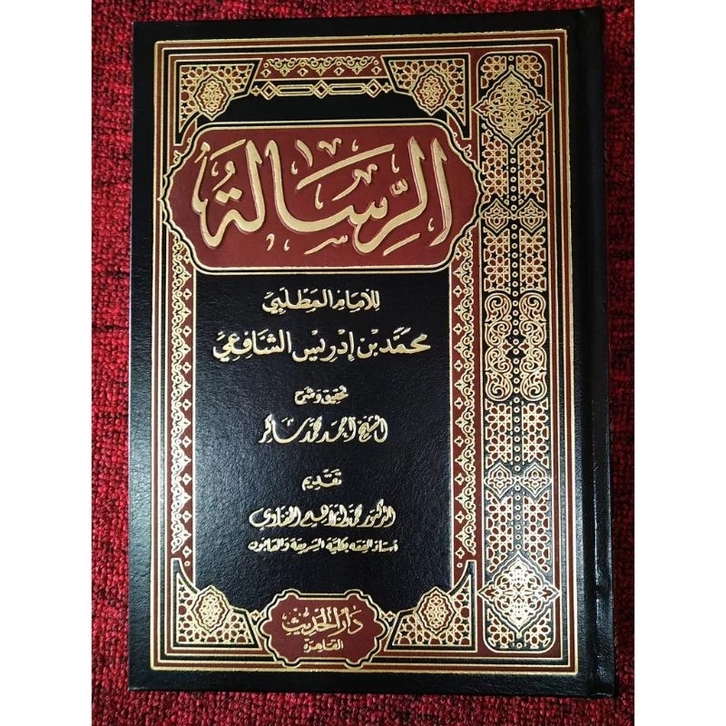 Jual Kitab Ar Risalah Imam Syafi'i Imam Syafii Darul Hadits original ...