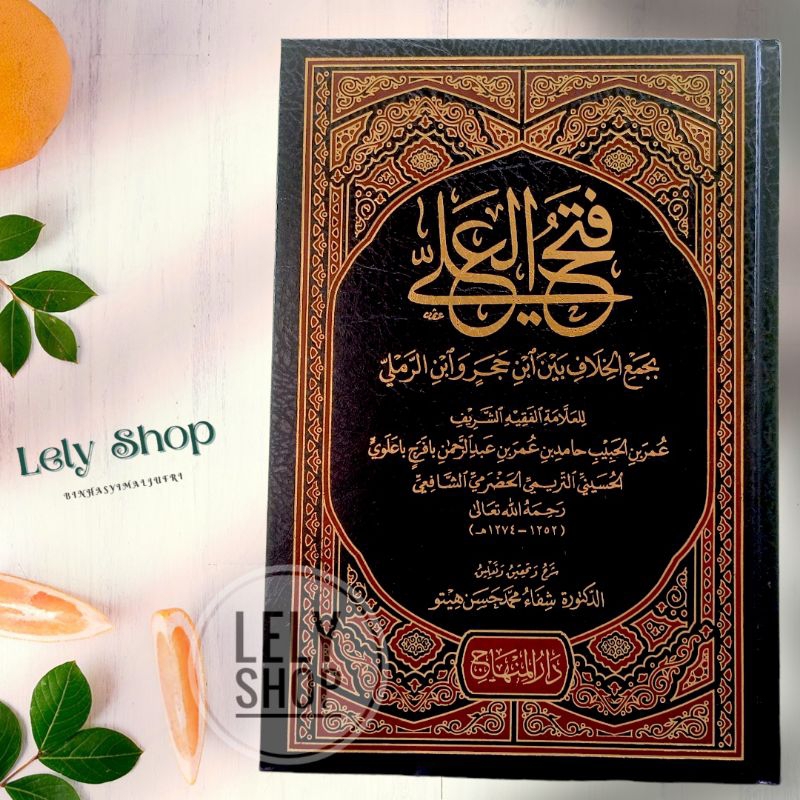 Jual Buku Kitab FATHUL ALI Perbedaan pendapat Imam Ibn Hajar dan Romli ...