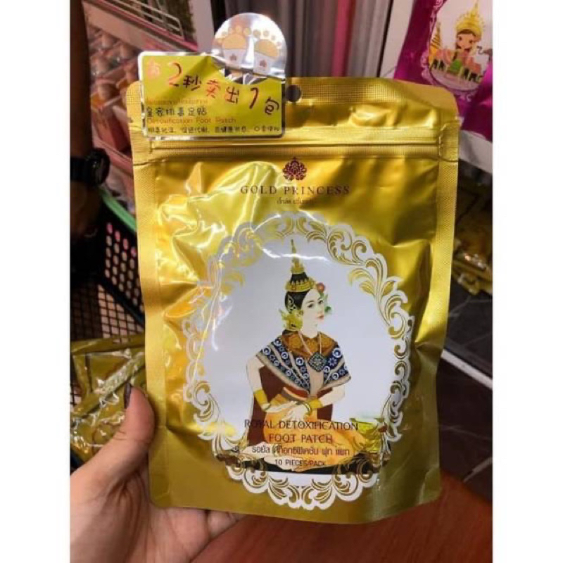 Jual GOLD PRINCESS ROYAL FOOT PATCH | Shopee Indonesia