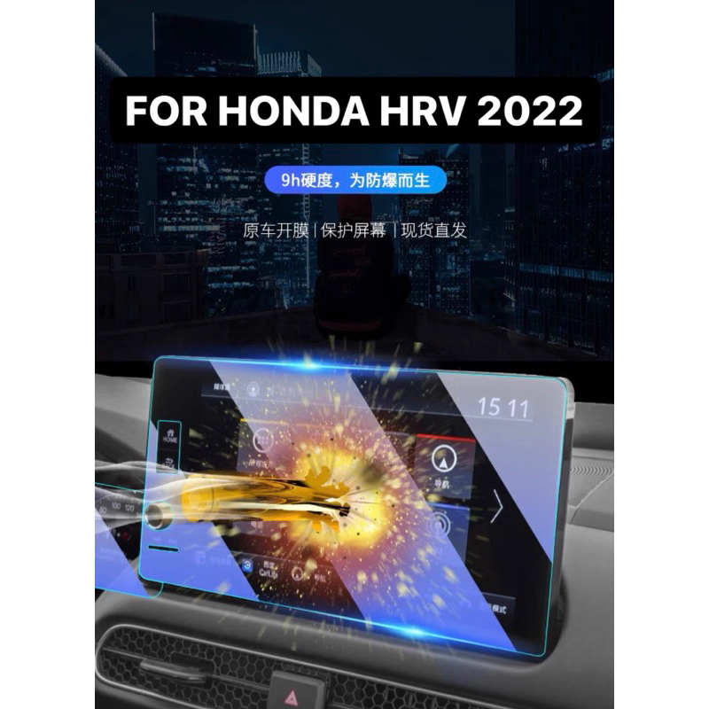 Jual perlindung layar head unit HONDA HR-V 2022 ALL NEW HRV SCREEN PROTECTOR HYDROGEL | Shopee ...