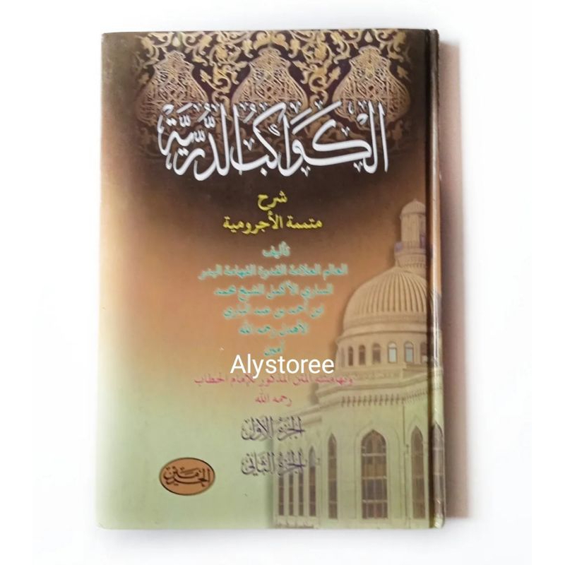 Jual Kawakib / Kawakibud Duriyah Haromain | Shopee Indonesia