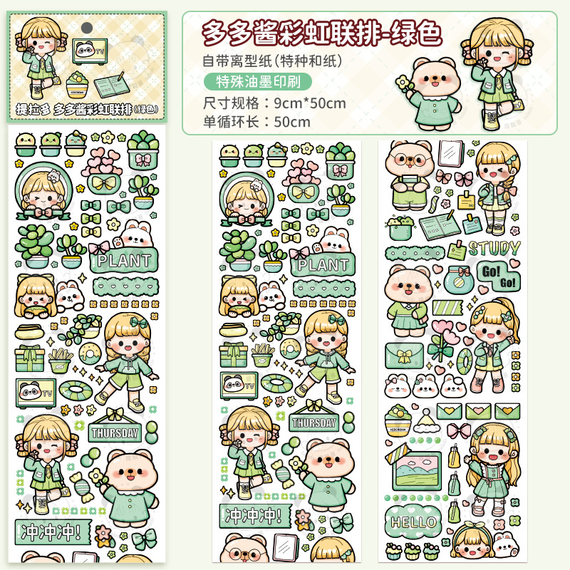 Jual Stiker Dodo Girl Aesthetic Stiker Panjang IMPORT | Shopee Indonesia