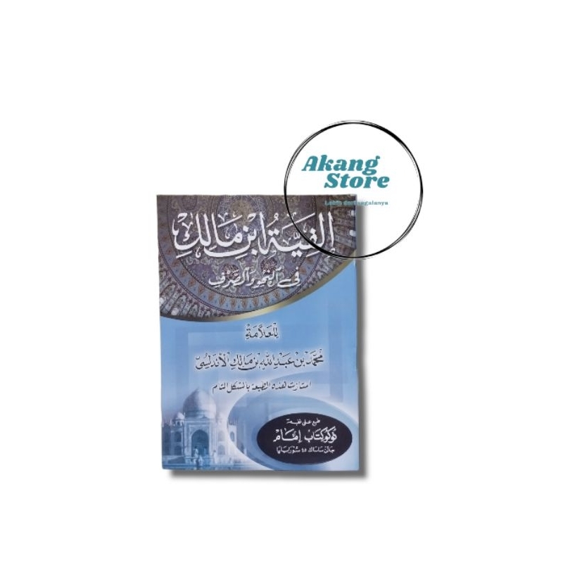 Jual Alfiah Ibnu Malik Alfiyah Ibn Maliq Renggang Nadzom Alpiyah Nadhom ...