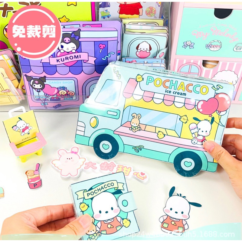 Jual Buku Diy Pochacco Ice Cream Mainan Edukasi Anak Handmade Busy Book ...