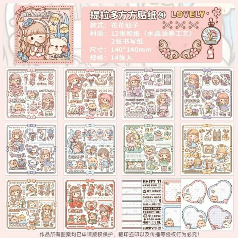 Jual Stiker Telado 14 Lembar Dodojam Versi Terbaru Aesthetic Journal ...