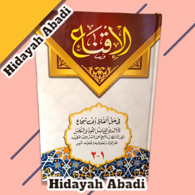 Jual Kitab Al Iqna' / Al Iqnak Kualitas ORI Hard Cover | Shopee Indonesia
