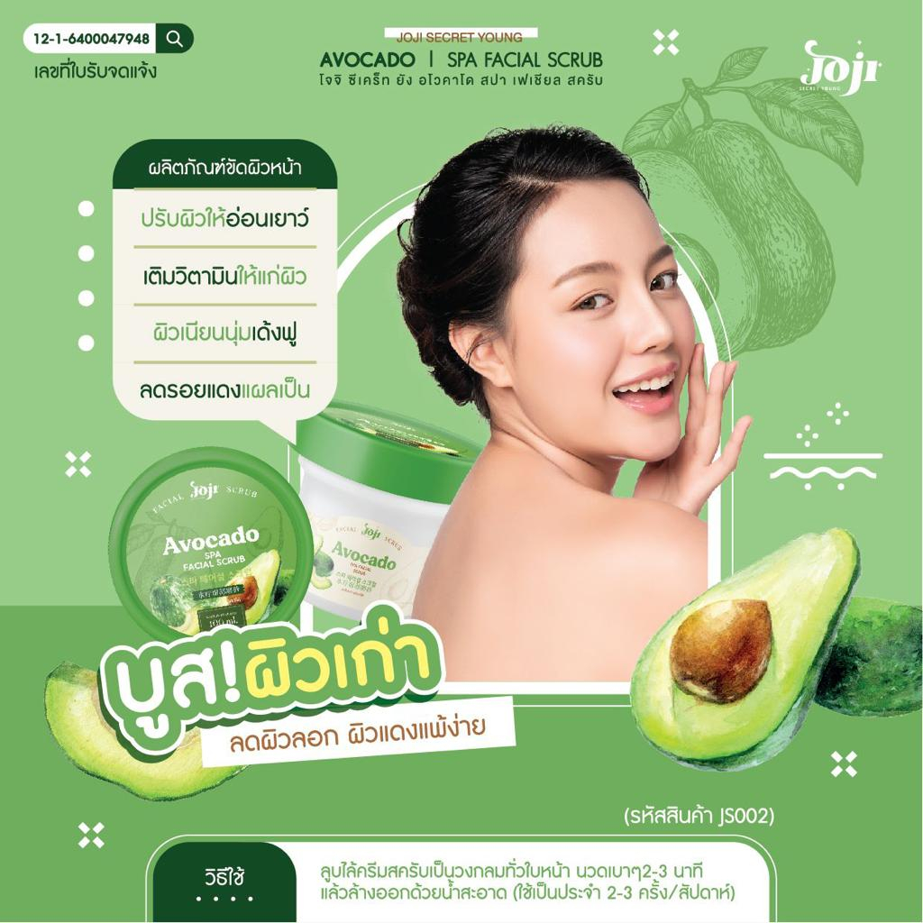 Jual Joji Secret Young Spa Facial Scrub 100gr / Lulur Wajah / Lulur ...