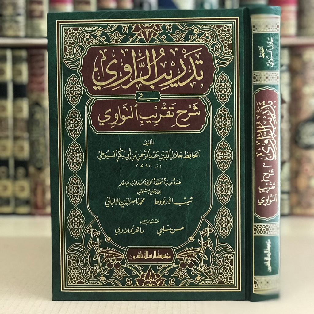 Jual Tadribur Rawi Syarah Taqrib An Nawawi | Tadribur Rowi | تدريب ...