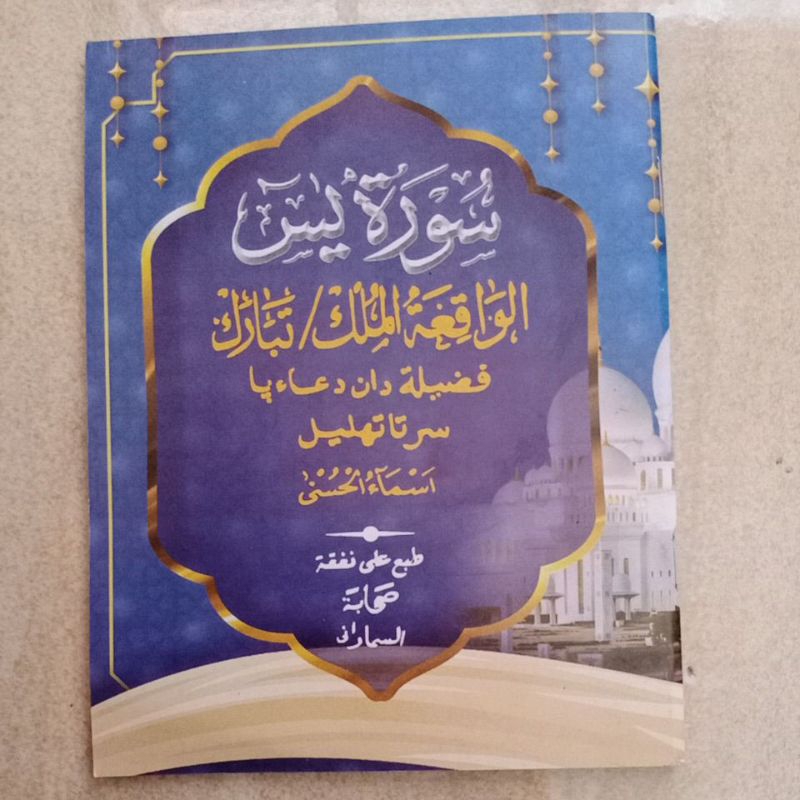 Jual Yasin Tahlil Istighosah Tabarok Al Mulk Al Waqiah Arab lengkap ...
