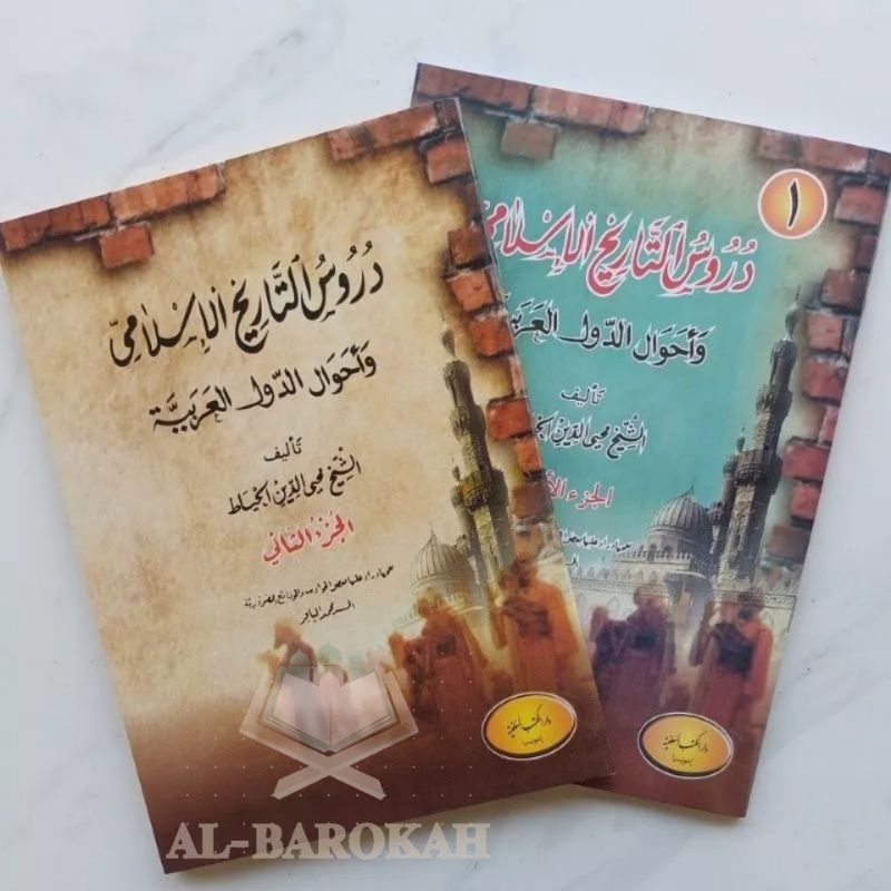 Jual Kitab Durusut Tarikh Islami wa Ahwal Daulah Arobiyah - Durusut ...