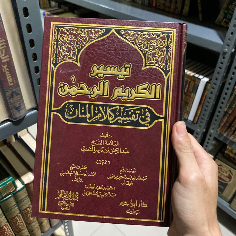 Jual KITAB TAFSIR AS SA’DI 1 JILID - Dar Ibnu Hazm | Taisir Al karim Ar ...