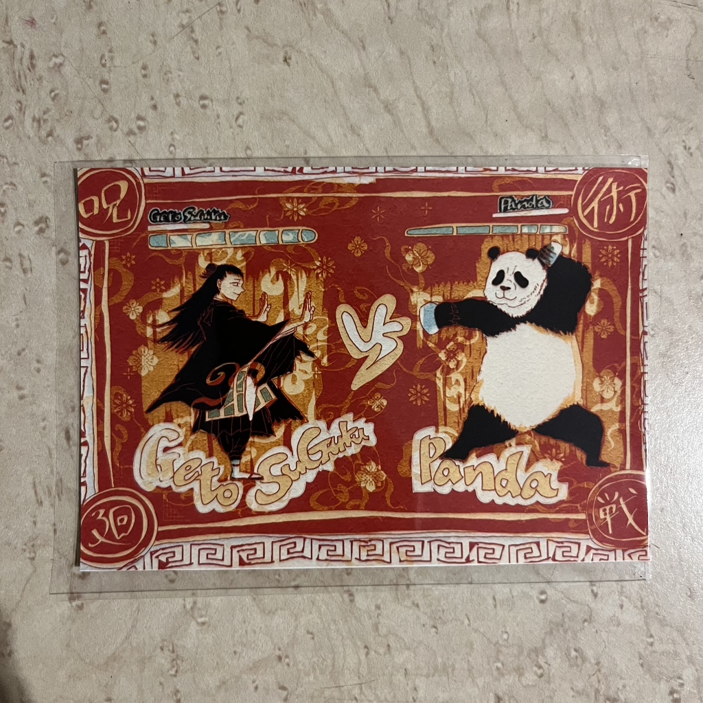 Jual Netprint / Neppuri (preloved) - Jujutsu Kaisen / JJK / Geto Suguru ...