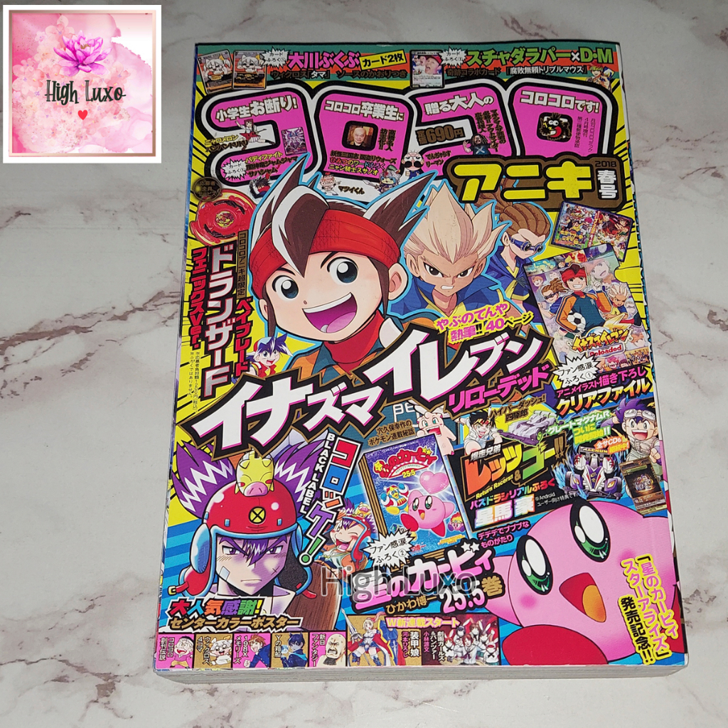 Jual Buku CORO CORO Aniki April 2018 Japanese Edition Magazine Majalah ...