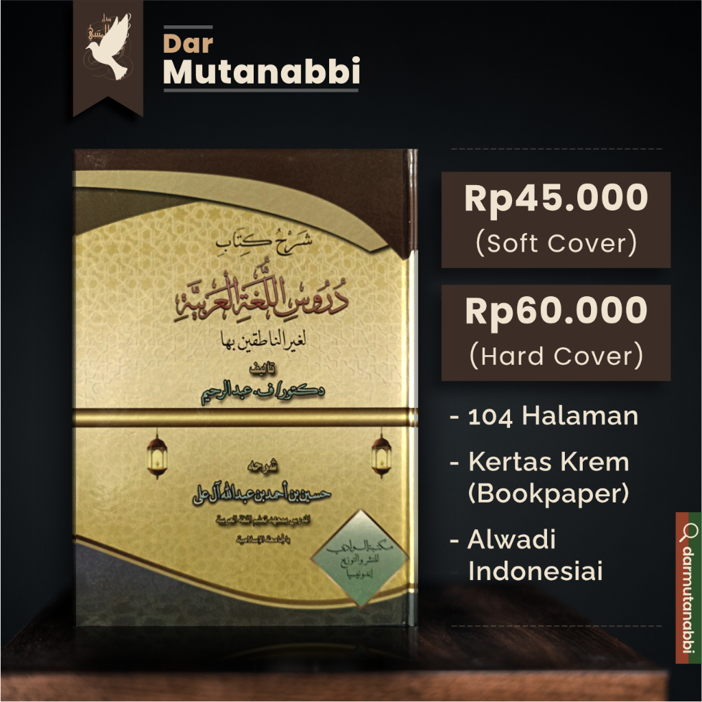 Jual Syarah Kitab Durusul Lughoh شرح كتاب دروس اللغة العربية لغير ...