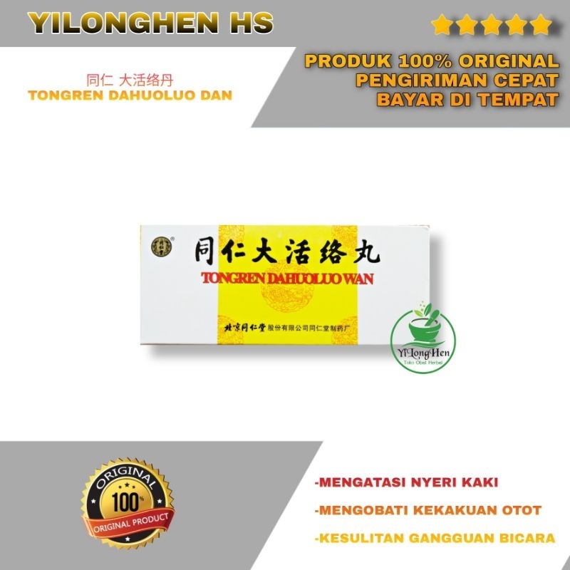 Jual Tongren Dahuoluo Wan Isi 10 Pil Tong Ren Tang Da Huo Luo Dan Obat ...