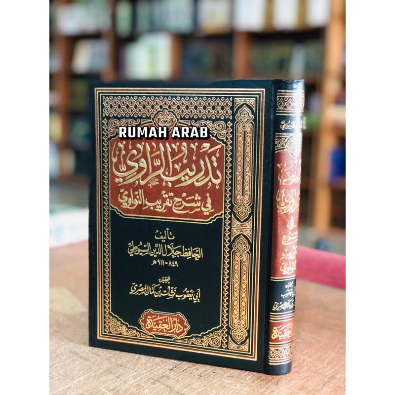 Jual KITAB Tadribur Rowi | TADRIBUR ROWI |Tadrib Rawi Cetakan Mesir Dar ...