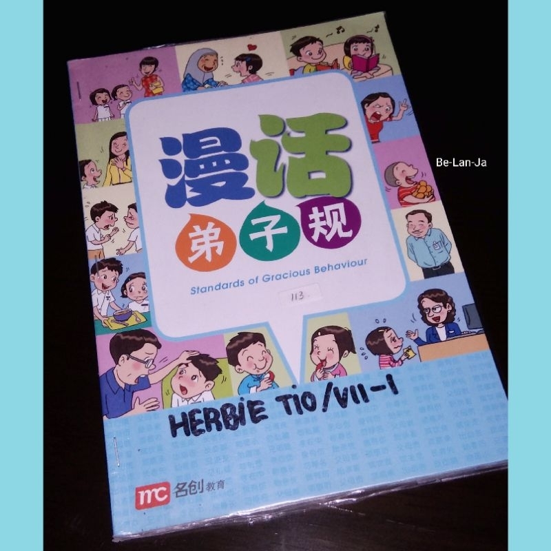 Jual BLJ MC STANDARDS OF GRACIOUS BEHAVIOUR ~ DI ZI GUI ~ TI CE KUI ...