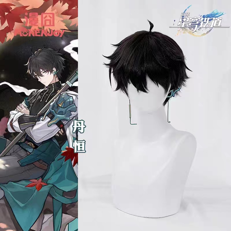 Jual Synthetic Hair Dan Heng Cosplay Wigs Honkai: Star Rail Dan Heng ...