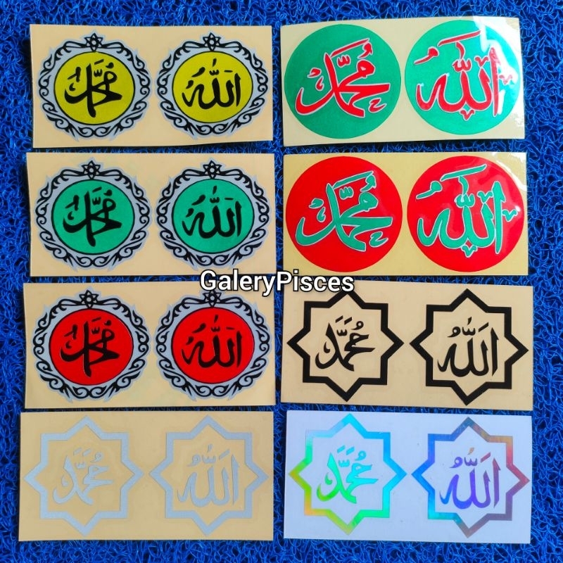 Jual stiker cutting motor bagus stiker Allah Muhammad stiker religi ...