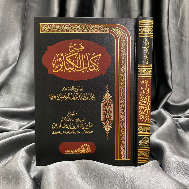 Jual KITAB SYARAH KITABUL KABAIR SYAIKH FAUZAN | Syarah Kitab Al Kabair ...