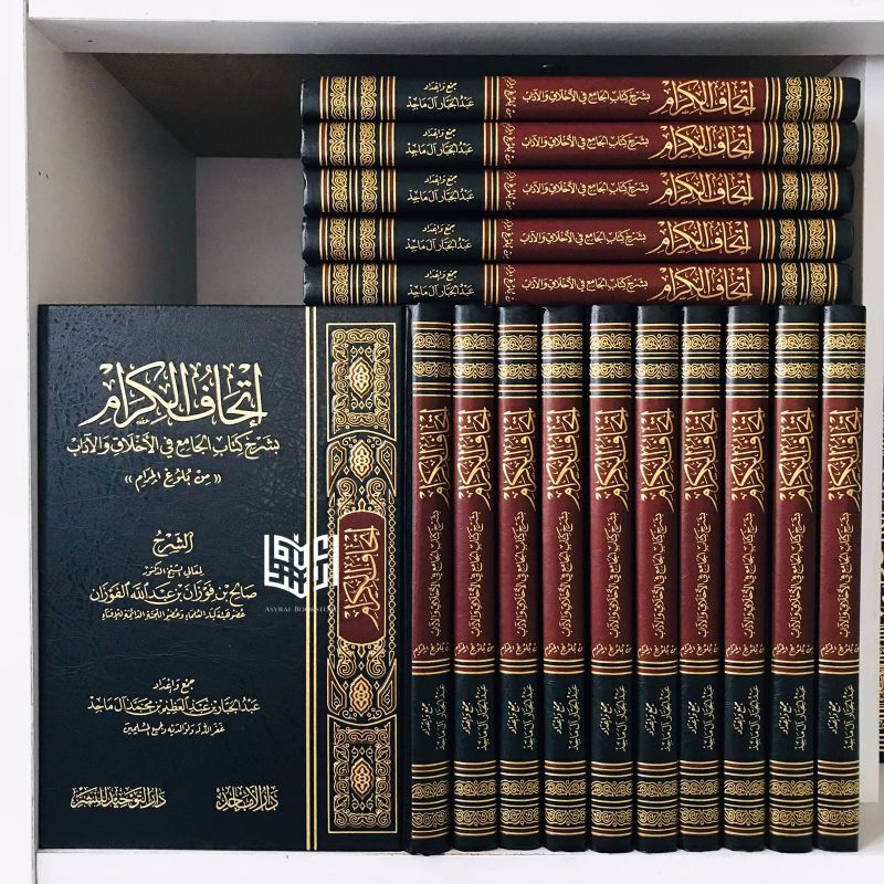 Jual KITAB ITHAFUL KIRAM ITHAFUL KIROM BI SYARH KITABUL JAMI' FIL ... Jual KITAB ITHAFUL KIRAM ITHAFUL KIROM BI SYARH KITABUL JAMI' FIL ...