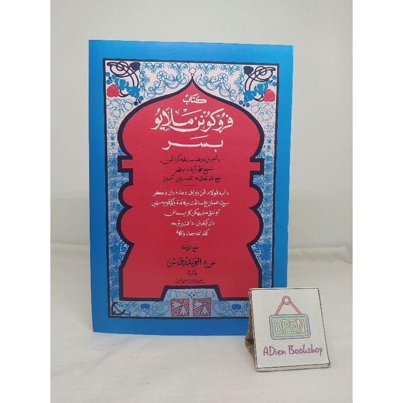 Jual KITAB PERUKUNAN MELAYU SA BESAR | Shopee Indonesia