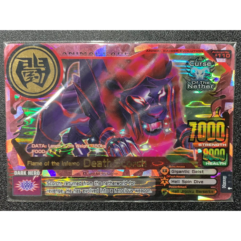 Jual Animal Kaiser Death Scorch (miring) | Shopee Indonesia