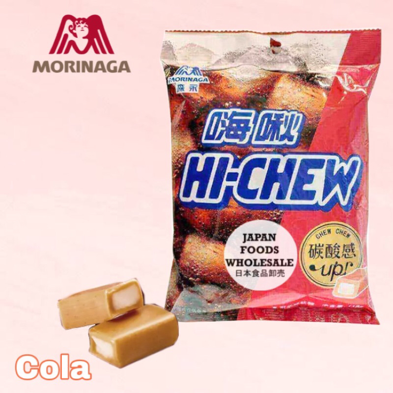 Jual Morinaga Hi Chew Cola Flavor Chewy Candy / candy / permen impor ...